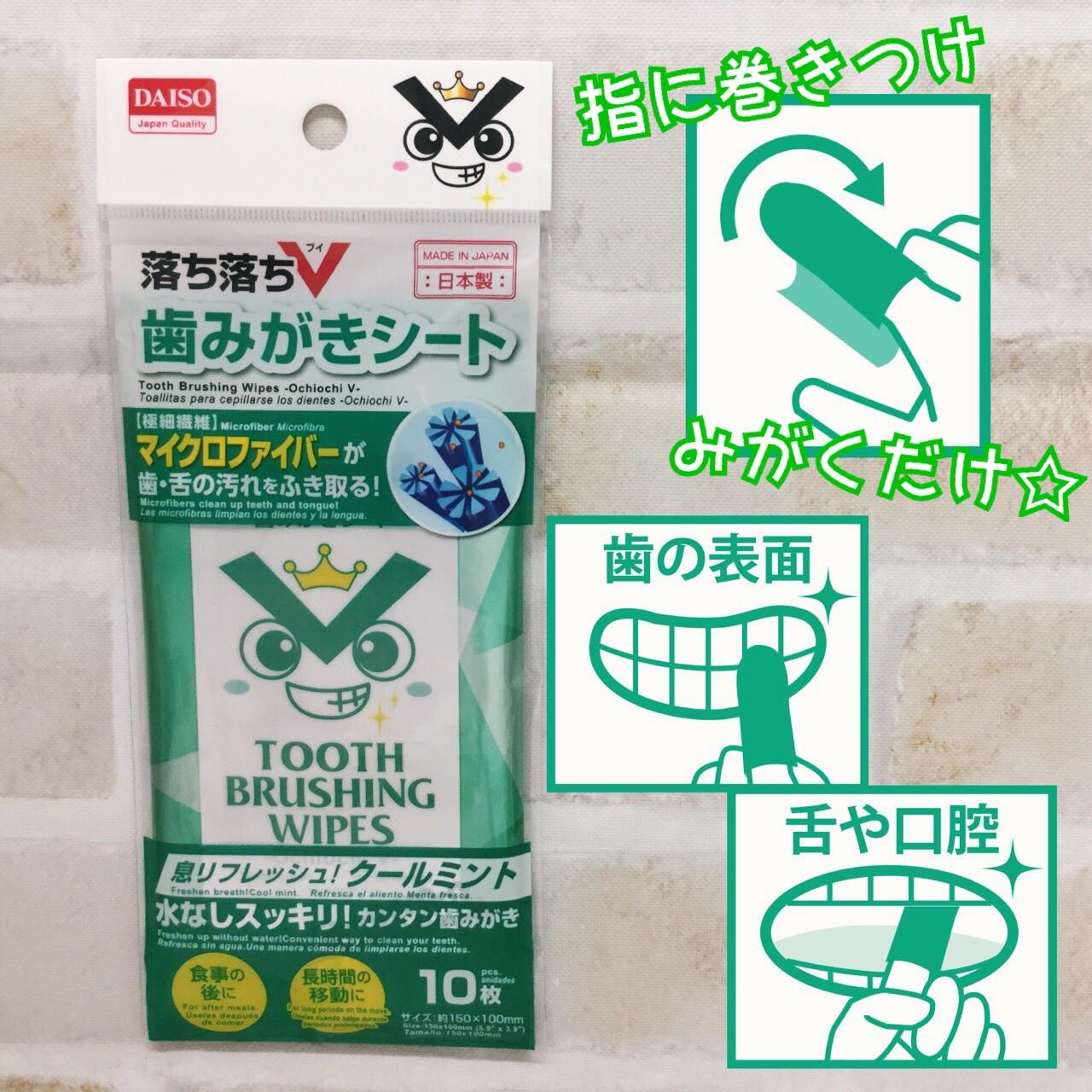 災害時に役立つ！歯磨きシートの防災おすすめアイテムと選び方 - NewLife Tips LABO